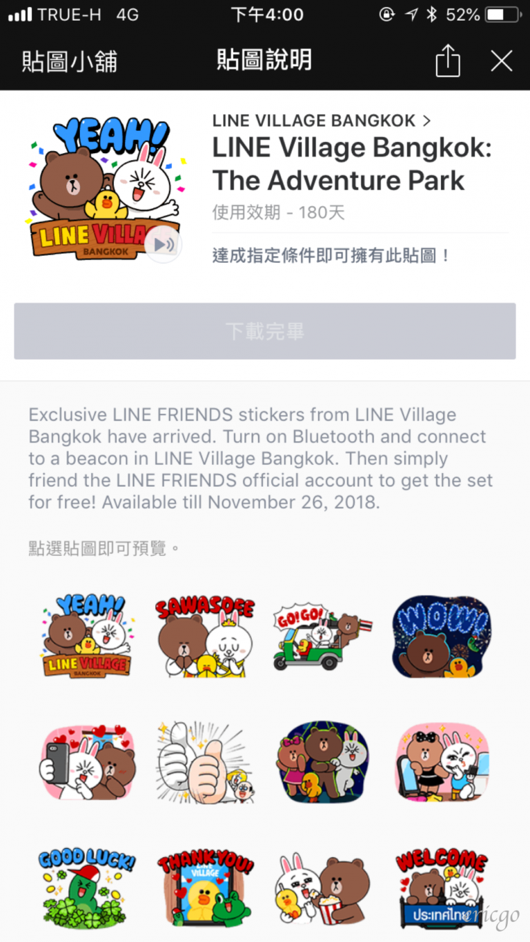 曼谷｜Line Village Bangkok - 2018曼谷新景點，全世界第一家Line主題樂園超好玩！ - 艾瑞克 Go